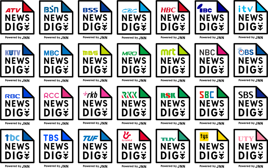 JNN系列28局の統合ニュースサイト 「TBS NEWS DIG Powered by JNN」が4月18日(月)スタート | プレスリリース | ちゃやまち広報室 | MBS 毎日放送